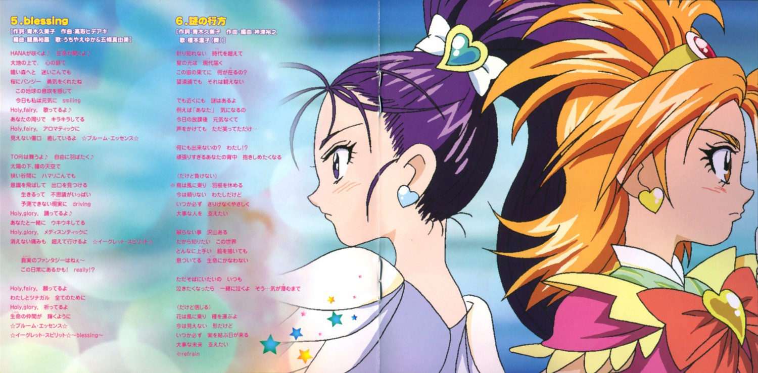 futari wa pretty cure futari wa pretty cure splash star pretty cure hyuuga saki mishou mai ...